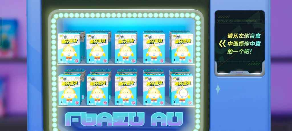 让大家看下盲盒的出率