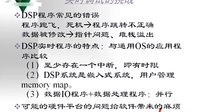 《基于CCS的嵌入式软件开发与调试》讲课视频
