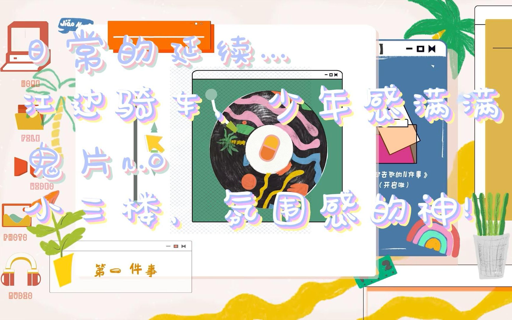 【TF家族reaction】新物料开始,一起去海边筹划中,偶遇明星!警告:极度...