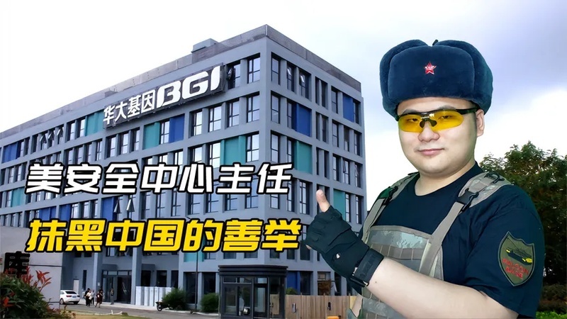 美国安全中心主任威廉臆想中国威胁,中国只是好心,却被抹黑
