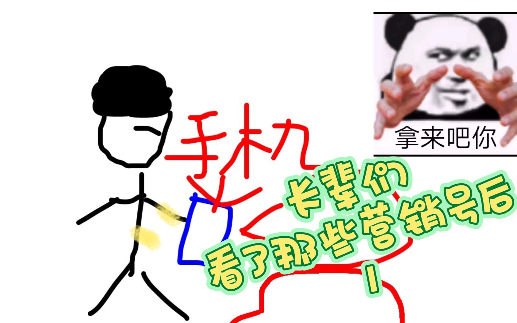 看了微信群营销号视频后1