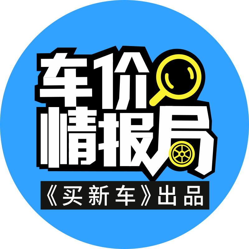 车价情报局 