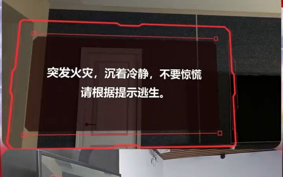 VR高层火灾逃生模拟体验系统利用虚拟现实技术(VR)