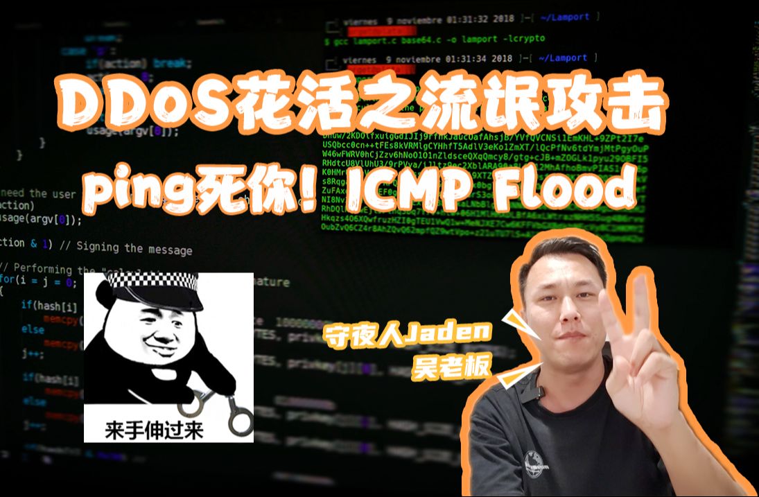 只听过DDoS是个啥,但是到底怎么玩?DDoS花样手法研究、原理分析...