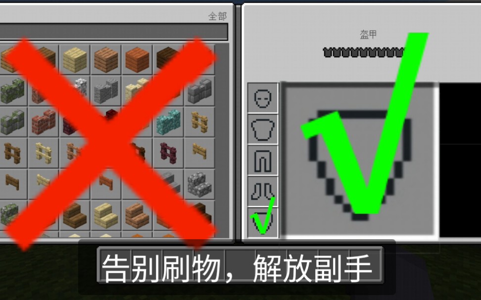 【MCCO】《我的世界》网易租赁服防外挂刷物品,听说你不用副手也...