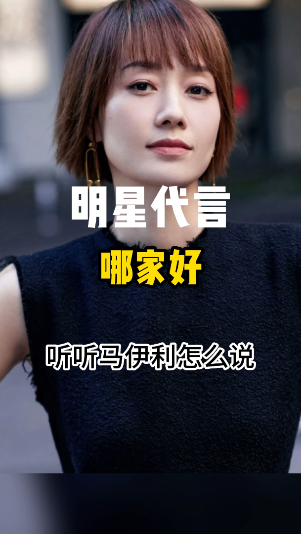 明星代言几万元 明星代言价格表