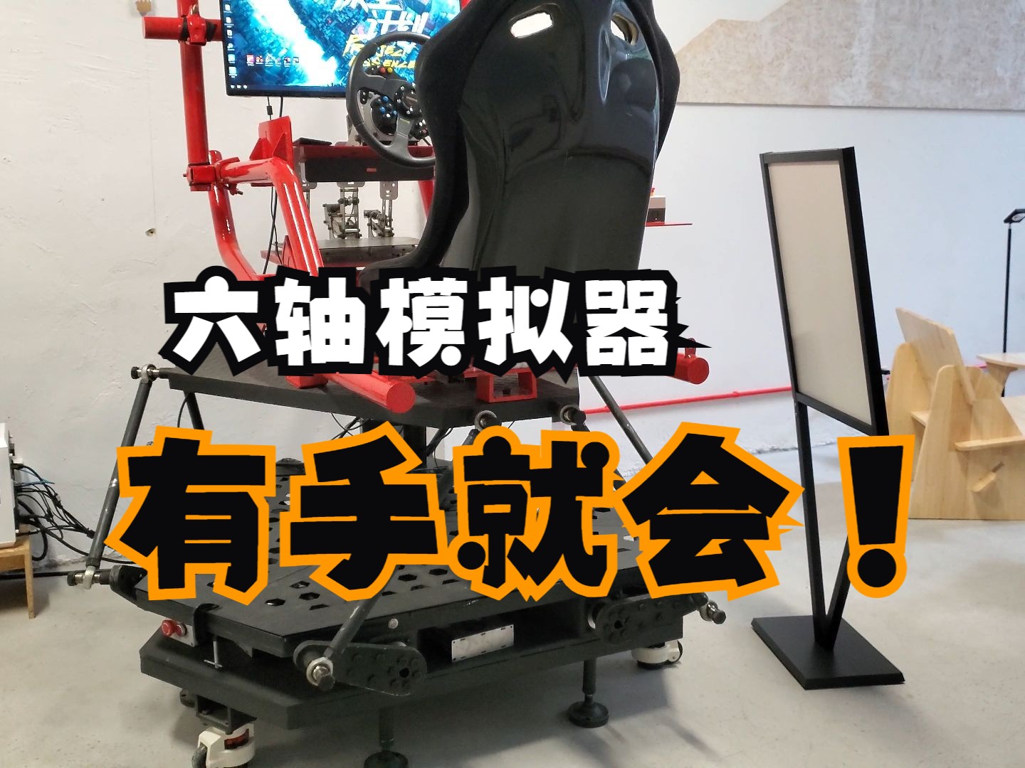 白菜价自制六轴模拟器,有手就会!(序篇)