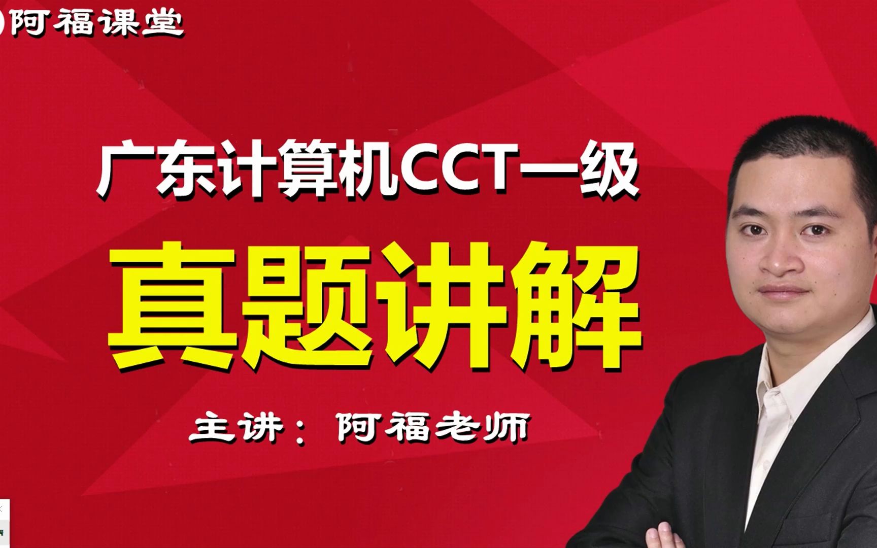全国高等学校非计算机专业计算机水平考试一级excel-16-套用表格样式...
