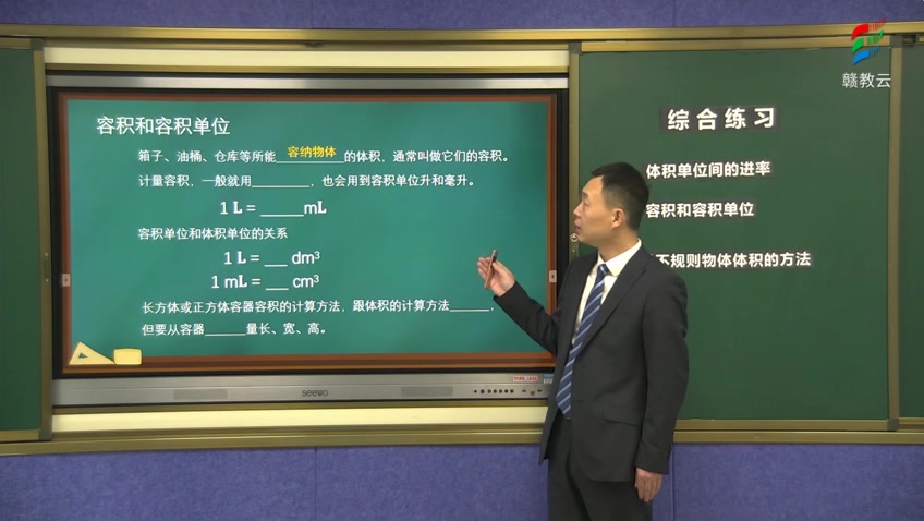 五年级数学(人教版)《综合练习》