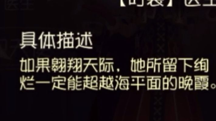 如何用第五人格写作文。(医生篇)
