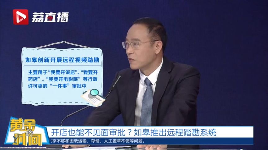 开店也能不见面审批?这套“远程踏勘系统”有点牛!