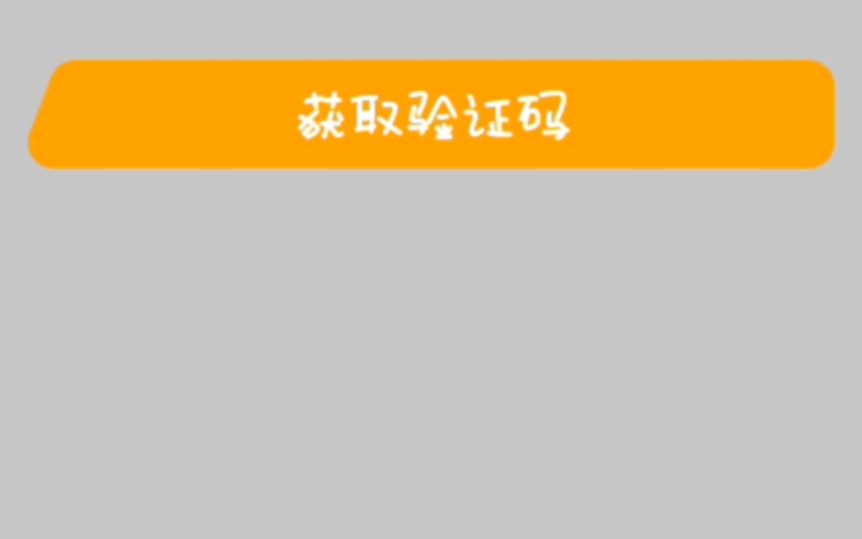 【云游戏】我用手机号登录登趣点云游戏平台,我进不去呀?有大佬问的...