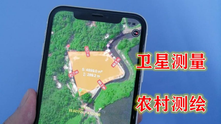 教你用手机卫星地图尺,快速测量你老家房屋、田地的长度和面积