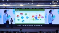 大数据在金融行业应用案例分享_高伟达方长青_深度大数据峰会