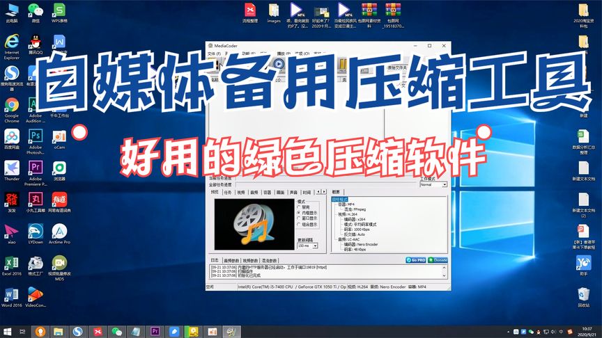 自媒体新人小白常用工具推荐:压缩软件,千倍效果绿色版本香不香