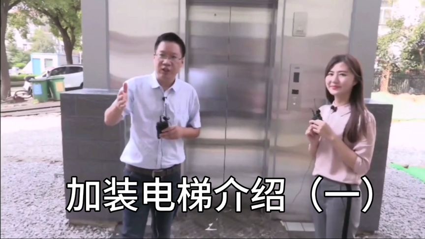 多层加装电梯,怎么维修保养?走廊有啥好处?有的楼为啥不能加装