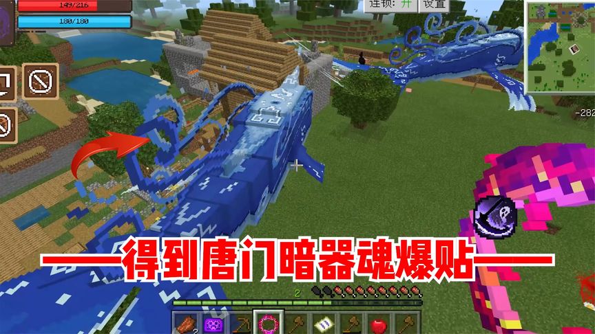 我的世界斗罗生存5:得到唐门暗器魂爆贴,成功突破魂宗!