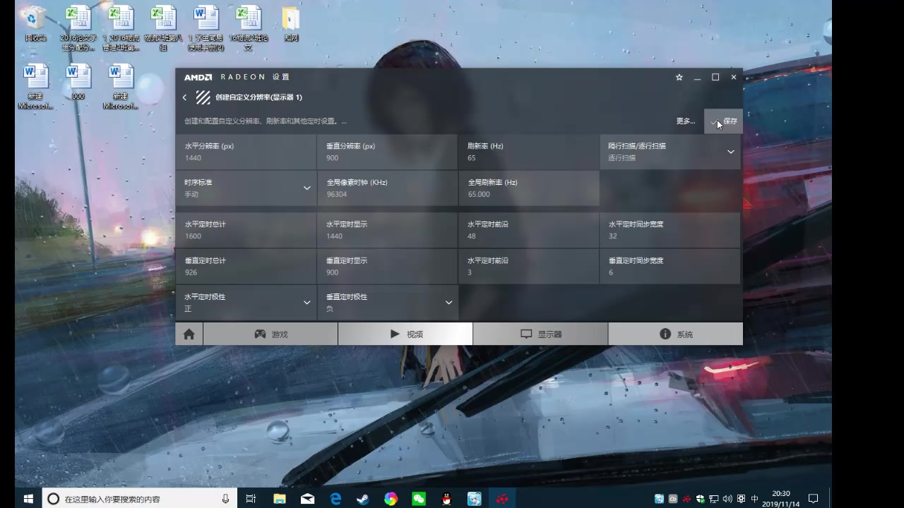 A卡显示器超频教程