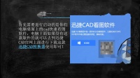 如何使用cad快速看图进行对一张建筑图纸标注?
