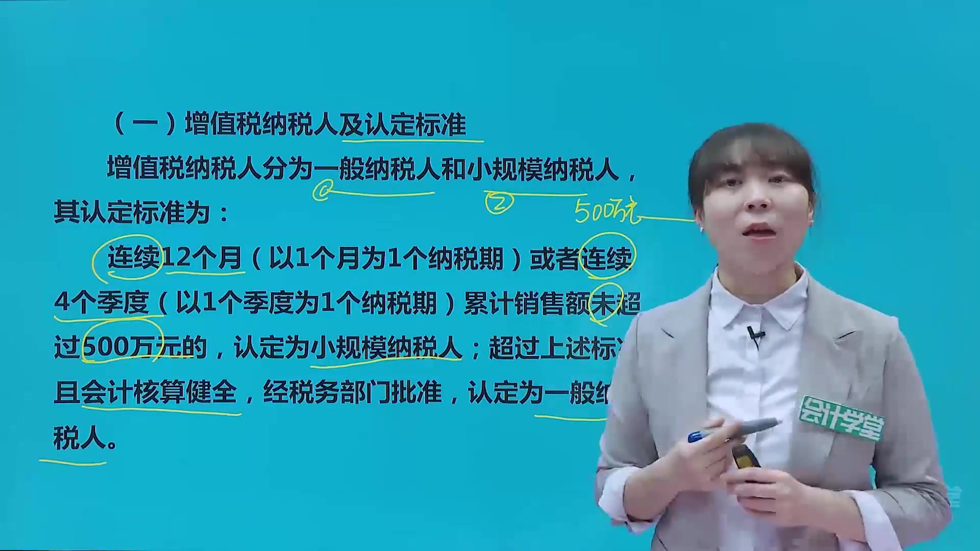 商贸会计核算-商业会计实操