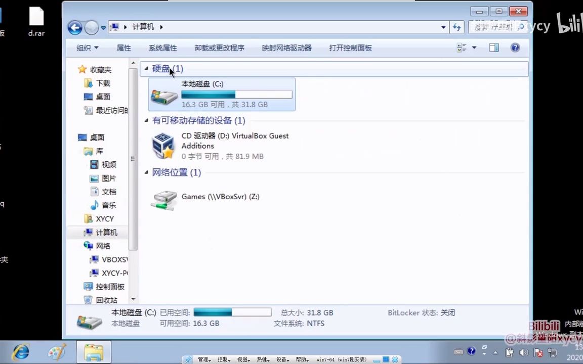 【Win7基本操作】(分5P)中职计算机专业高级教程 计算机基础知识 ...