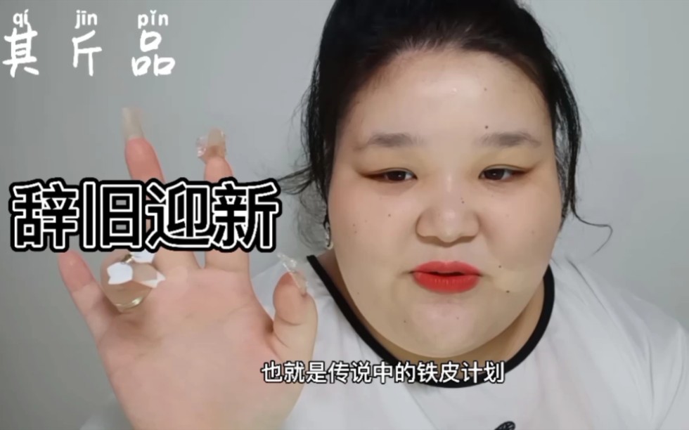 辞旧迎新计划__准备用空些什么东西呢?__BGM夏天的风