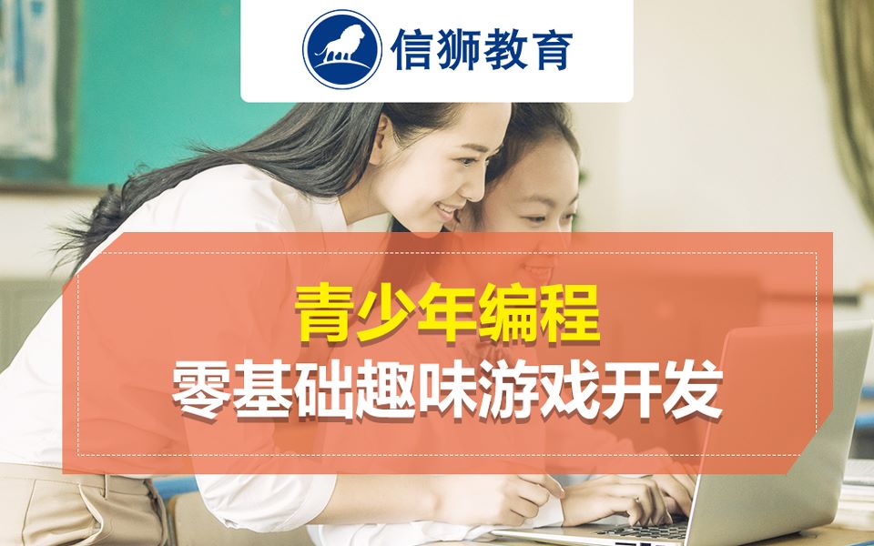 【北大青鸟】Scratch图形化编程视频_提升青少儿逻辑思维