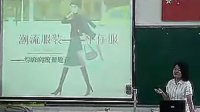 综合实践活动课_小学优质课实录