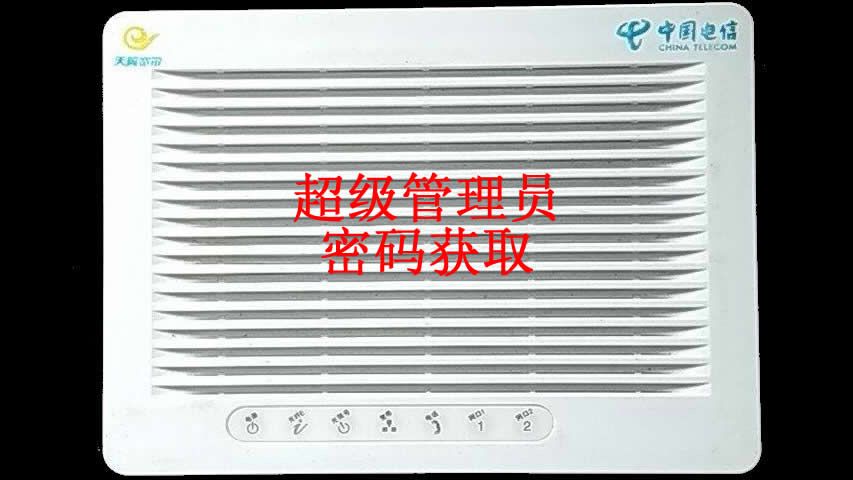 电信TEWA-300EA光纤光猫路由器超级密码获取