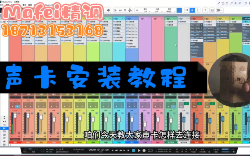 声卡麦克风安装教程再也不用看调音师脸色了!