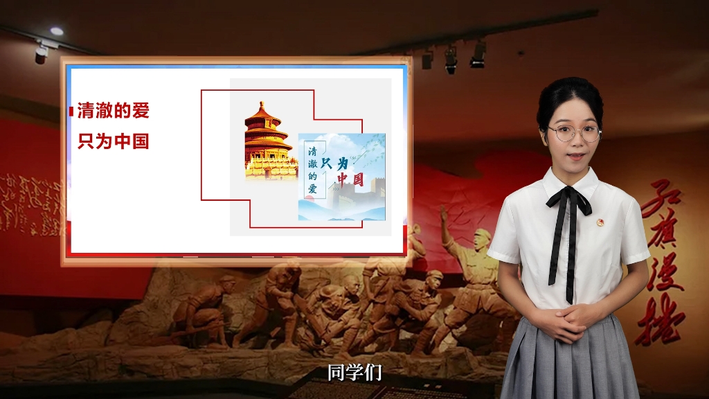 ...化最强音之三追梦篇》|第七届全国高校大学生讲思政课公开课展示作品