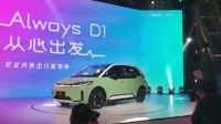 滴滴出行与比亚迪合作的D1纯电动车