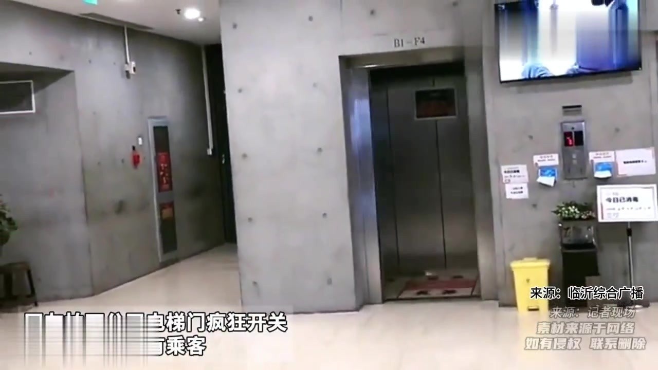 网友拍下一幕:公司电梯门疯狂开关
