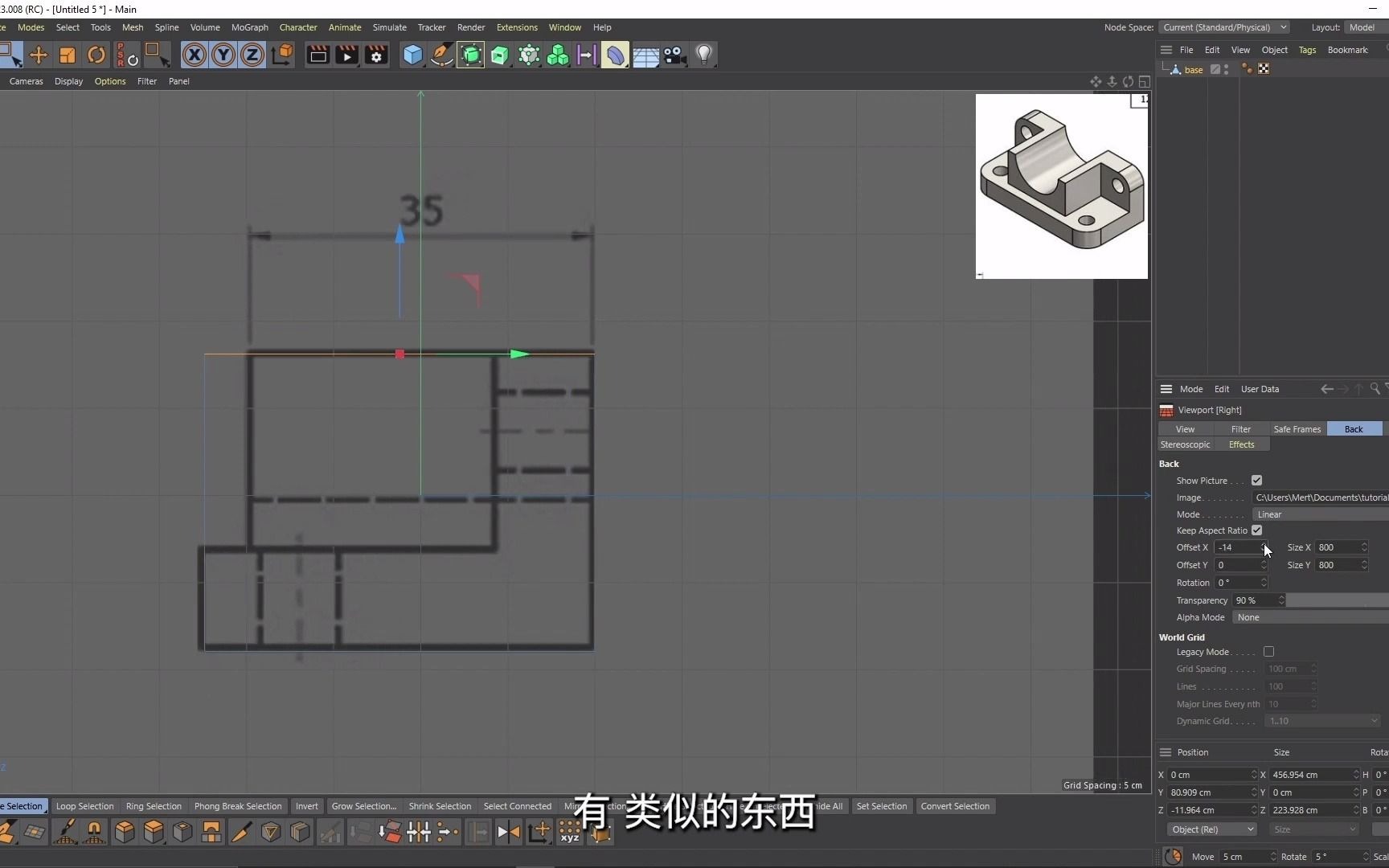 C4D建模教程-使用CAD图纸建模(机翻)