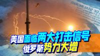 伊朗再次开打,导弹袭击美国领事馆,乌克兰释放妥协信号