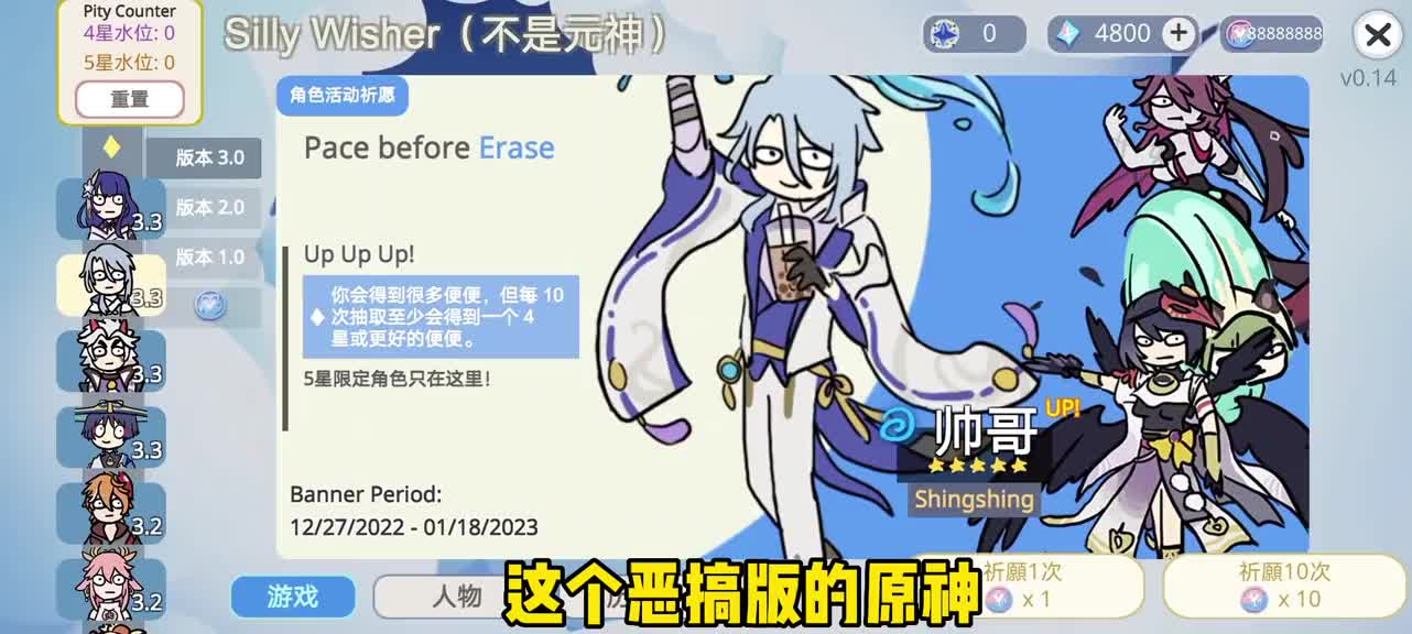 原神的玩家们,你们玩过这个q版的原神抽卡模拟器吗?#智慧模拟器 #抽...