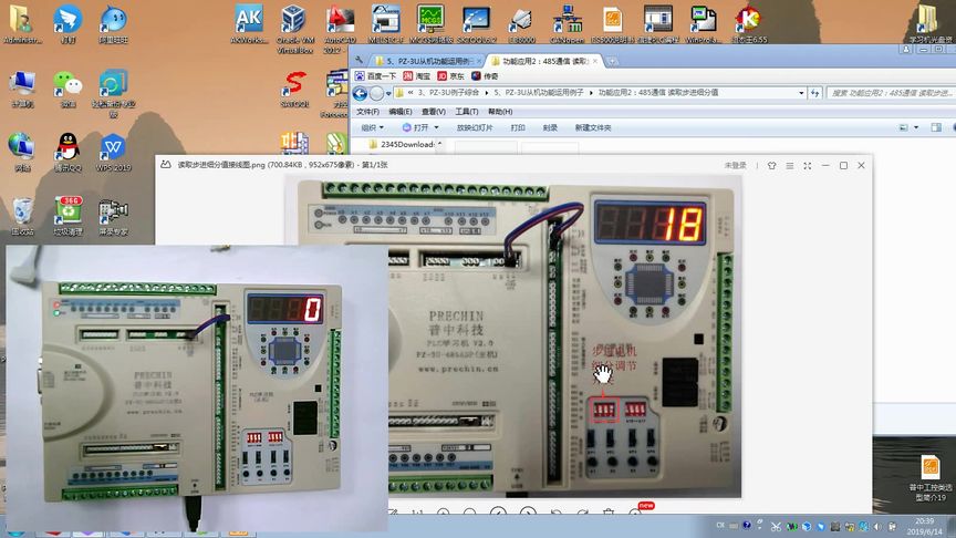 【PLC入门教程】功能应用2:485通信 读取步进细分值
