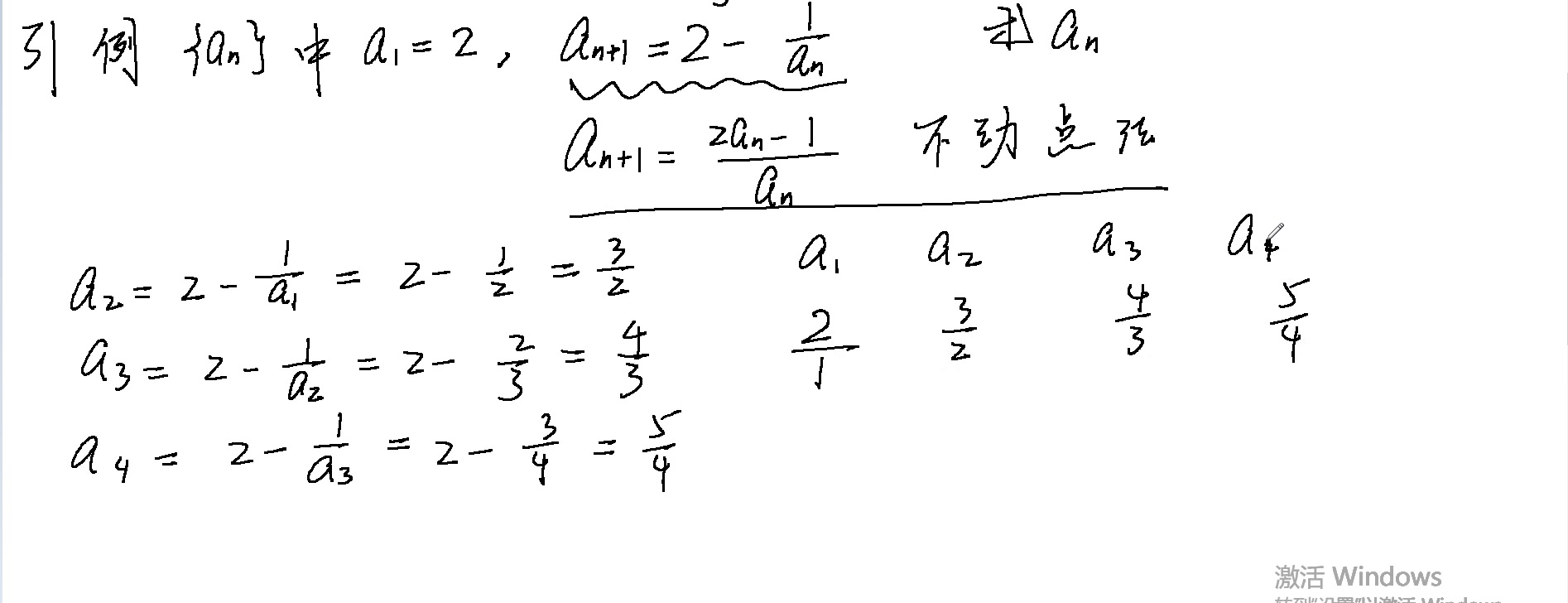 高三第一轮复习:数学归纳法