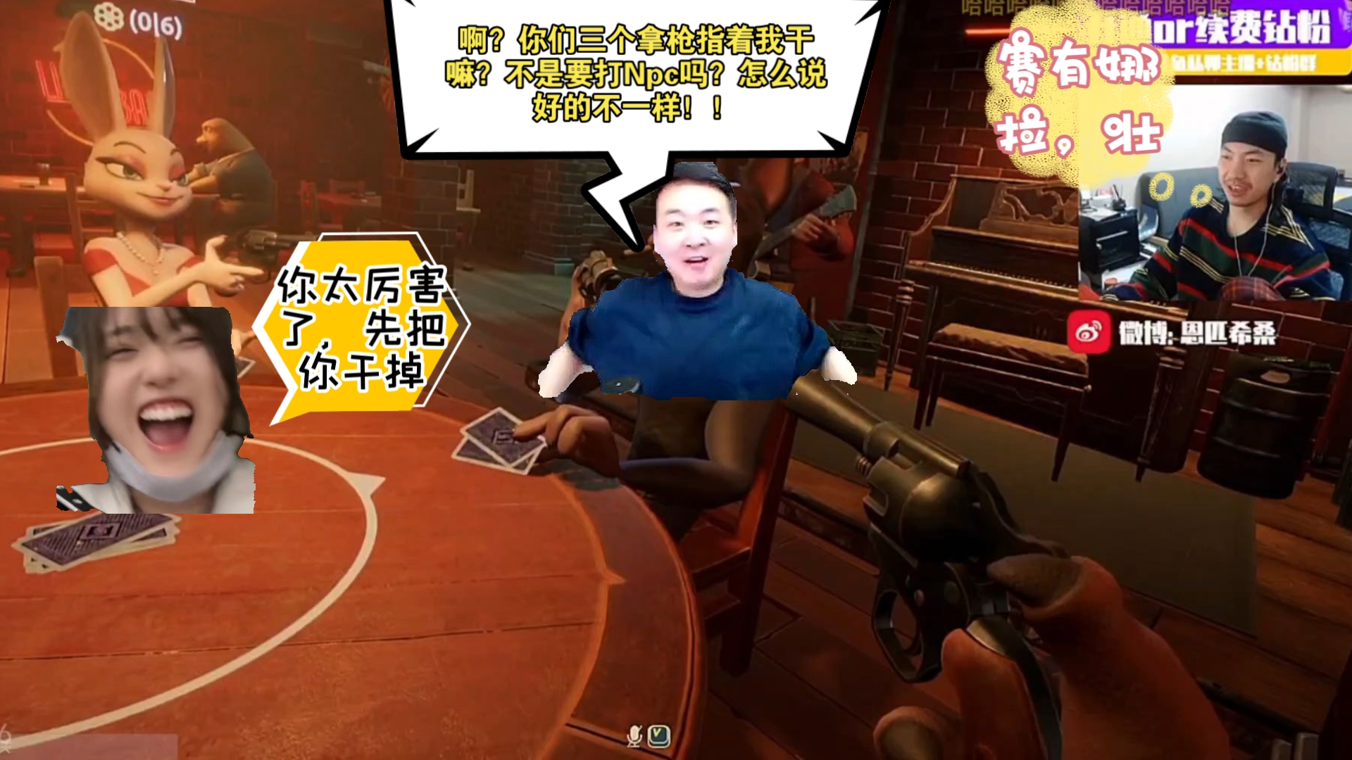 朋友们玩《骗子酒馆》,C哥倒反天罡叫姐姐多读书,合肥快枪手菠神颗...