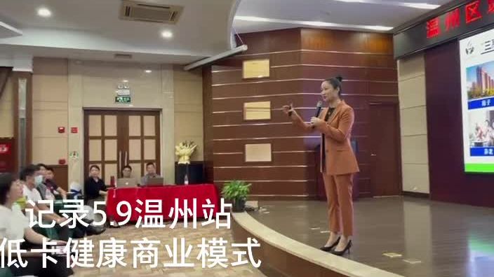 温州站低卡健康商业模式