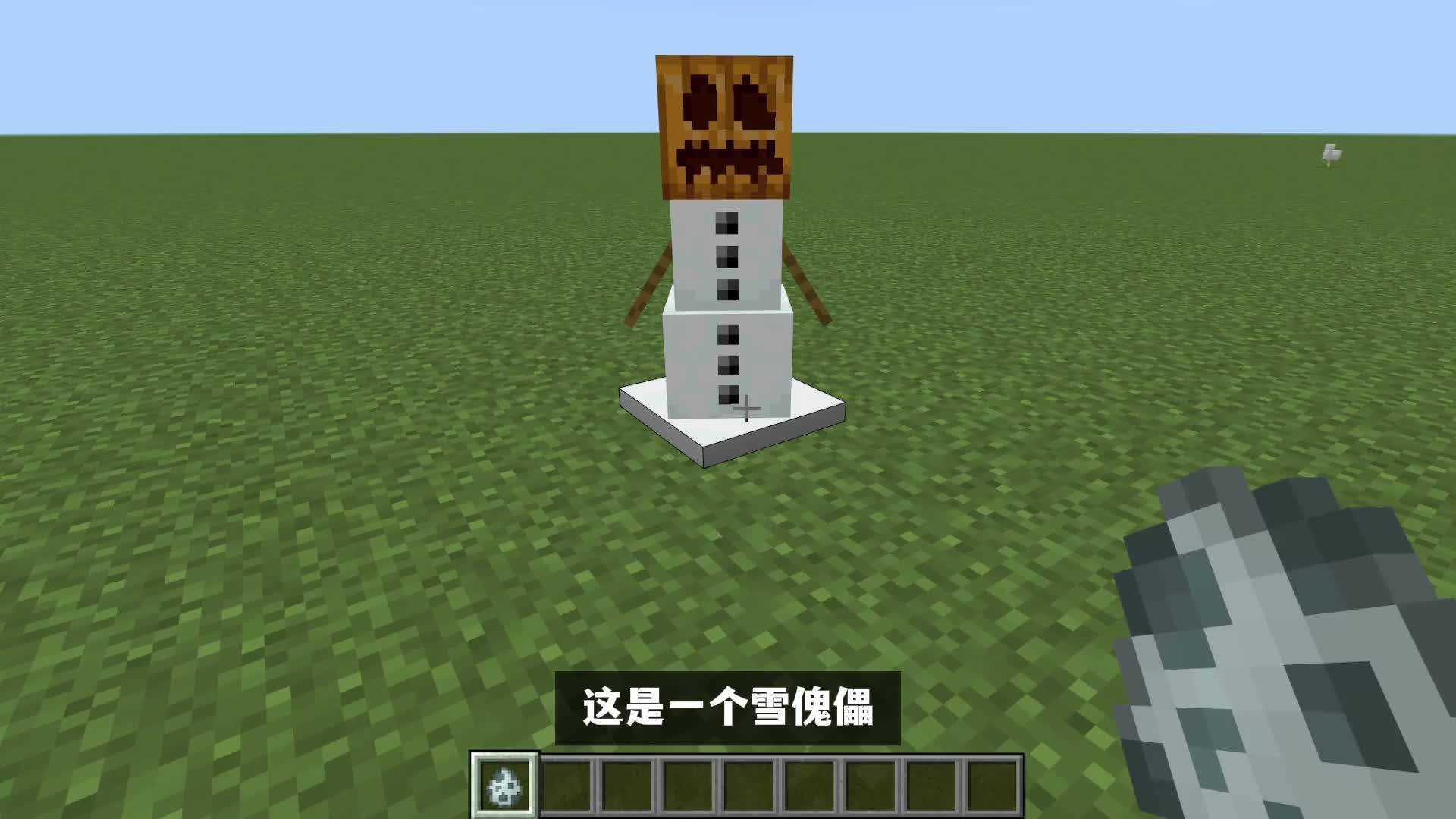 我的世界:雪傀儡爆破机,定点爆破,可穿墙 #我的世界 #Minecraft #单机...