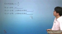 简单学习网 黄老师 反比例函数微课 反比例函数的图象及性质 学而思