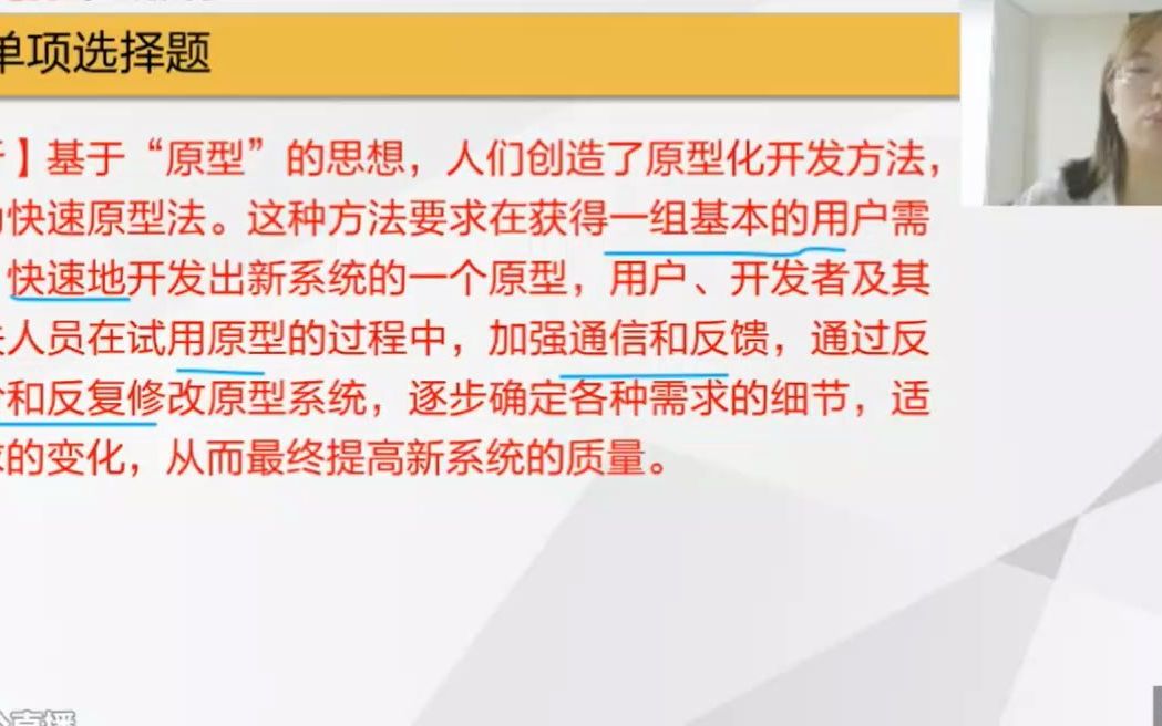 信息系统开发与管理-实战演练1