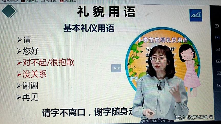 快速刷继续教育课时的方法