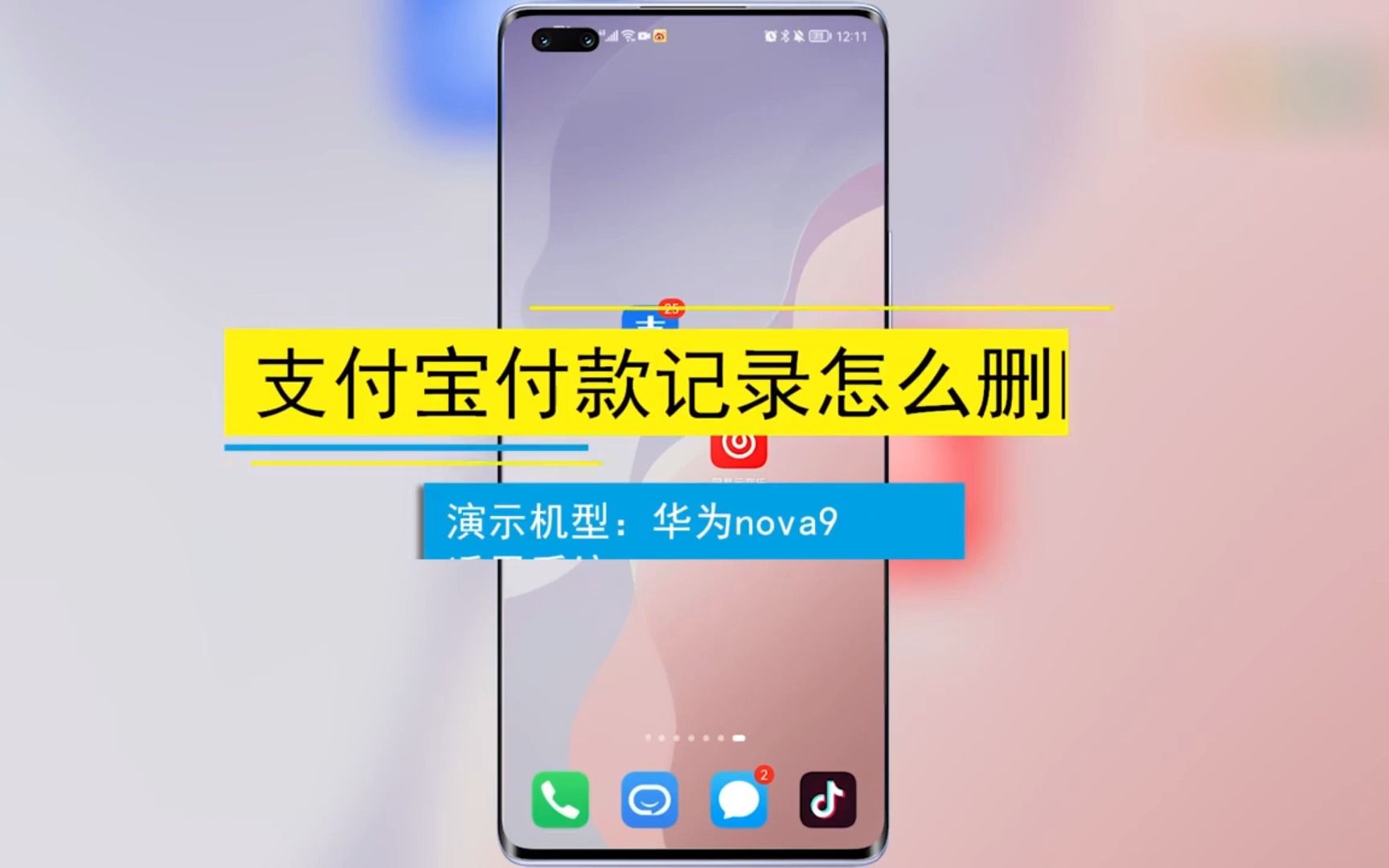 怎么删除支付宝账单,删除支付宝账单