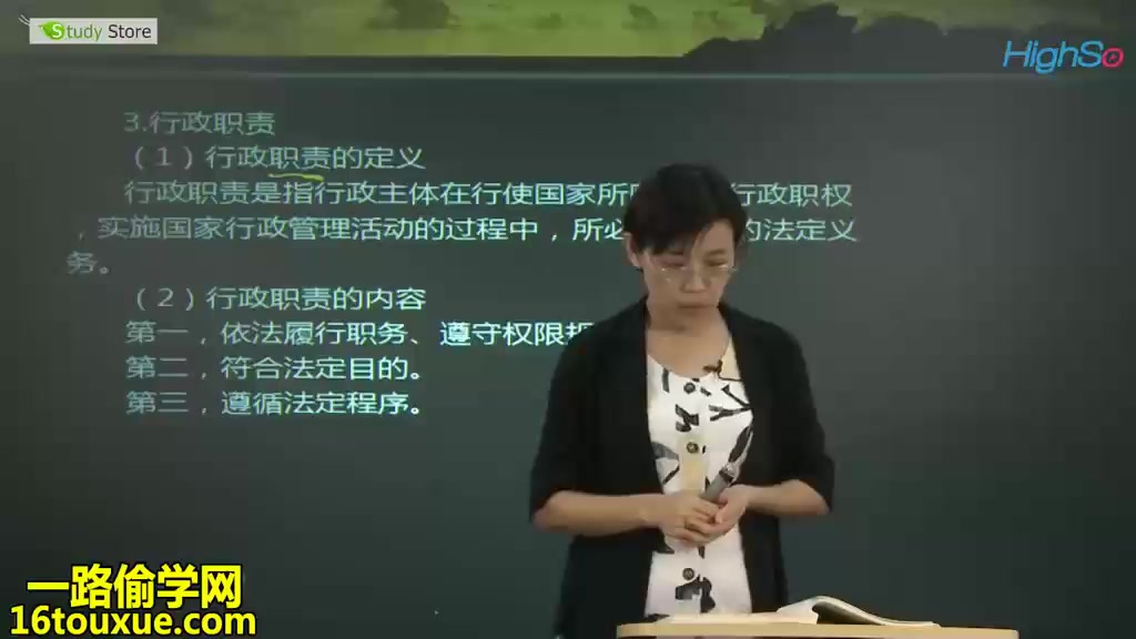 自考行政管理学 自学考试行政法学00261视频 自考本科