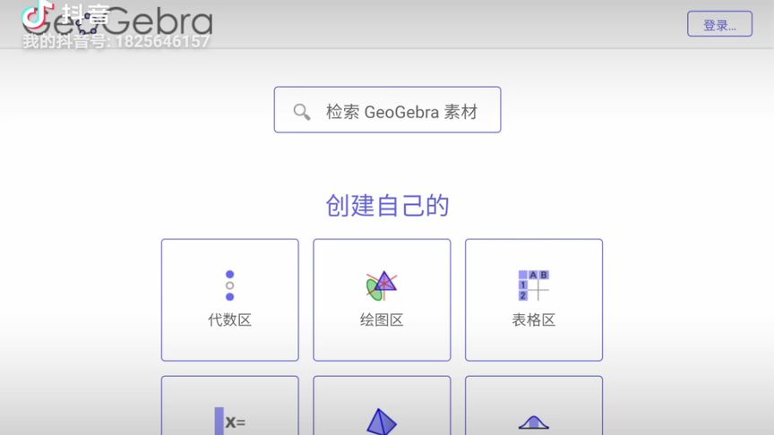 推荐一个画图软件,适合初高中学生使用