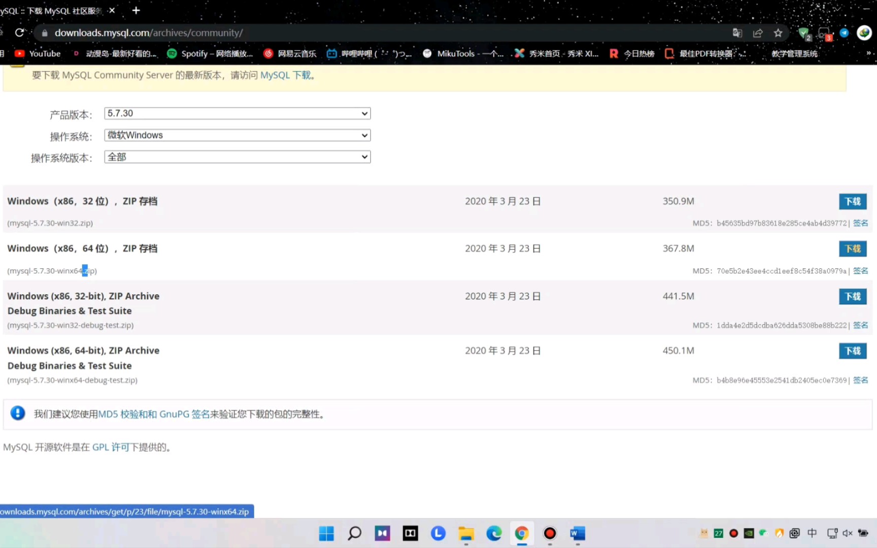 全网最简单的mysql5.7.30安装方法,win10/11都成功!