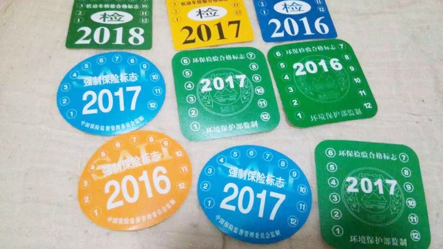 车主注意,2017年新规,汽车环保标志正式取消!