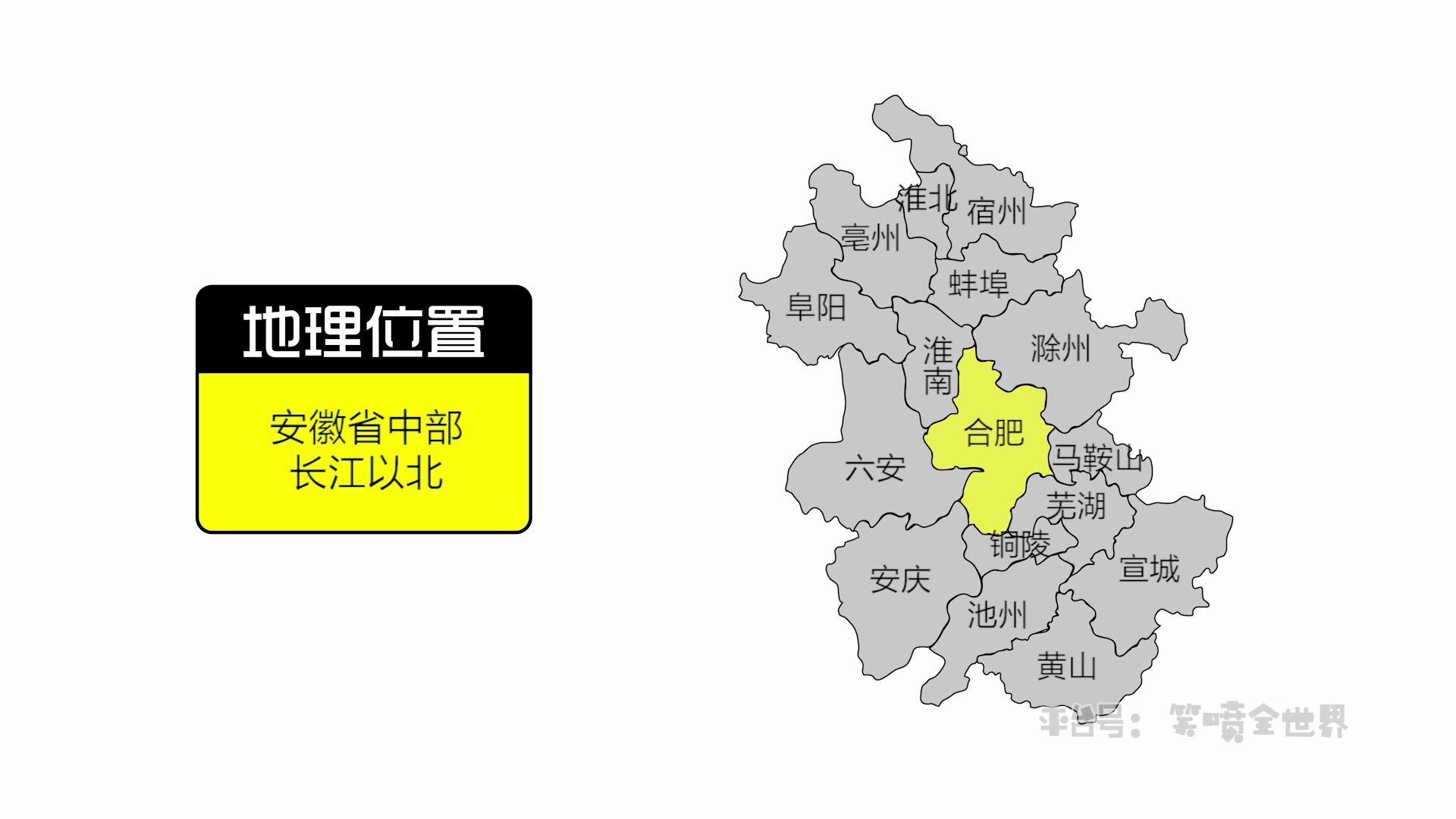 地图看合肥行政区划,4个市辖区、4个县,代管1个县级市